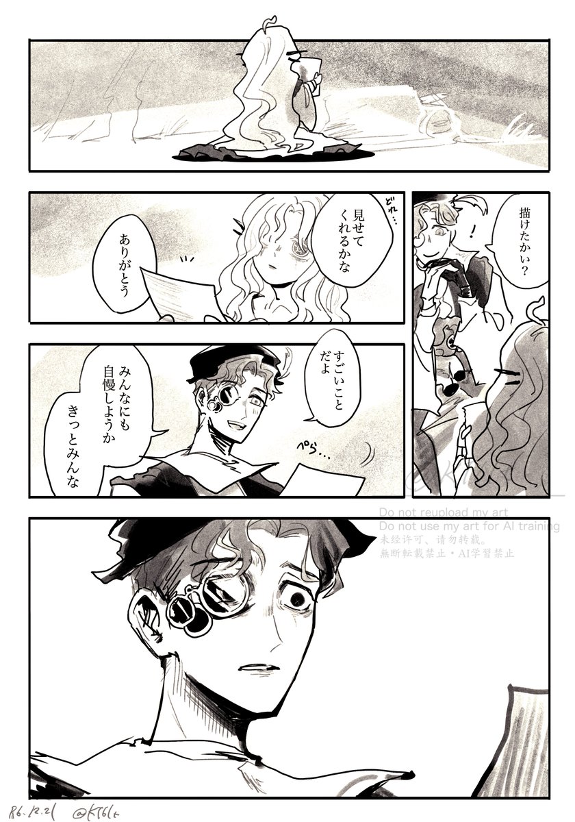 「COAオル少 (1/2) 」KT61 の漫画