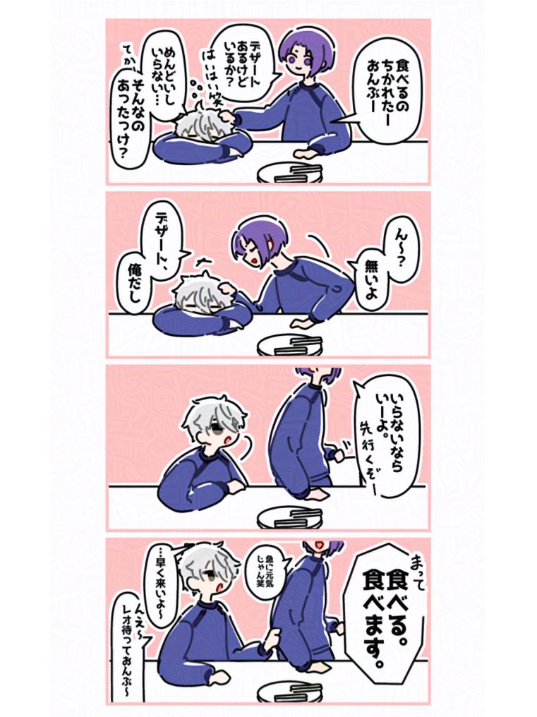 「ngro ¦ あーんするのが当たり前のナレ 」よもぎ 🌿の漫画