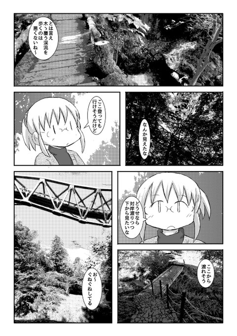 黒部峡谷鉄道と石川・富山の総湯を巡る旅 10 | いかりや@C105 12/30東ピ-41a さんのマンガ | ツイコミ(仮)