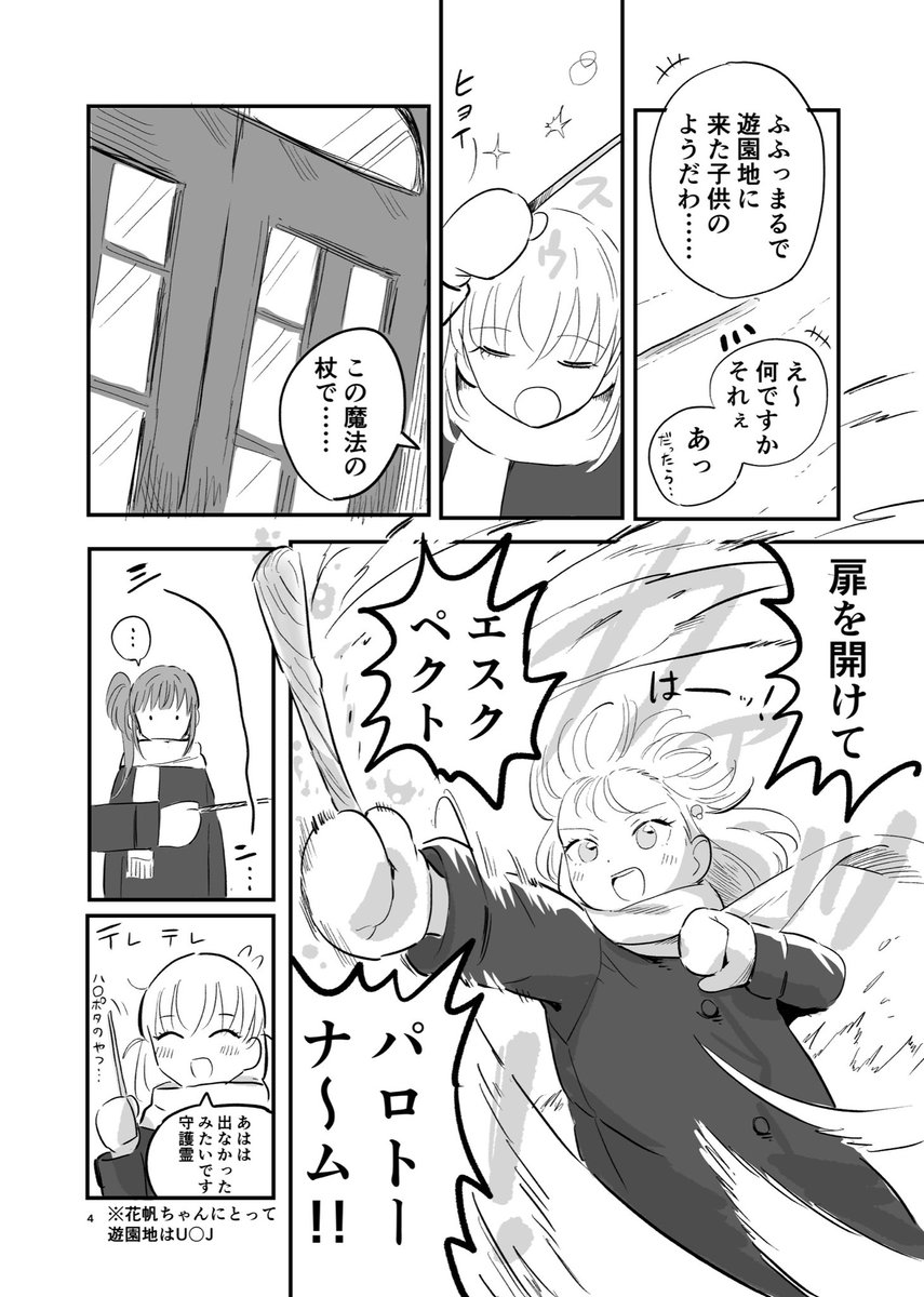 「#C105 冬コミ12/29に出すこずかほ本のサンプルです ️ 2024年の大晦日を乙宗家で過ごし すき焼き食べたり、」鰓子9🐠C105日曜西【に24b】の漫画