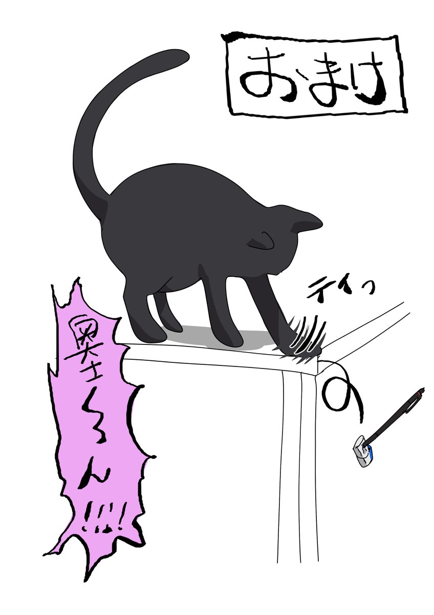 「黒くてデカい人、妄想する。 」飛来ボデーC105 日曜日 東ス72bの漫画