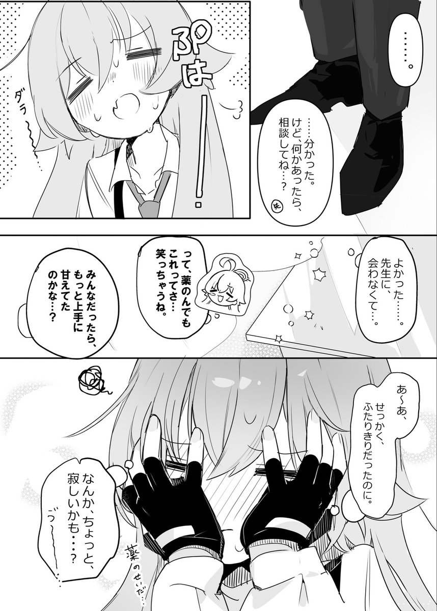 2/4) 」ぬぬ @C106土曜 西に07aの漫画