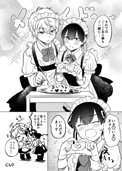 めいどきっさバロ記念再掲 ngis | 𝕘𝕘𝕘（ぐぐぐ）💥10/19東7A24ab さんのマンガ | ツイコミ(仮)