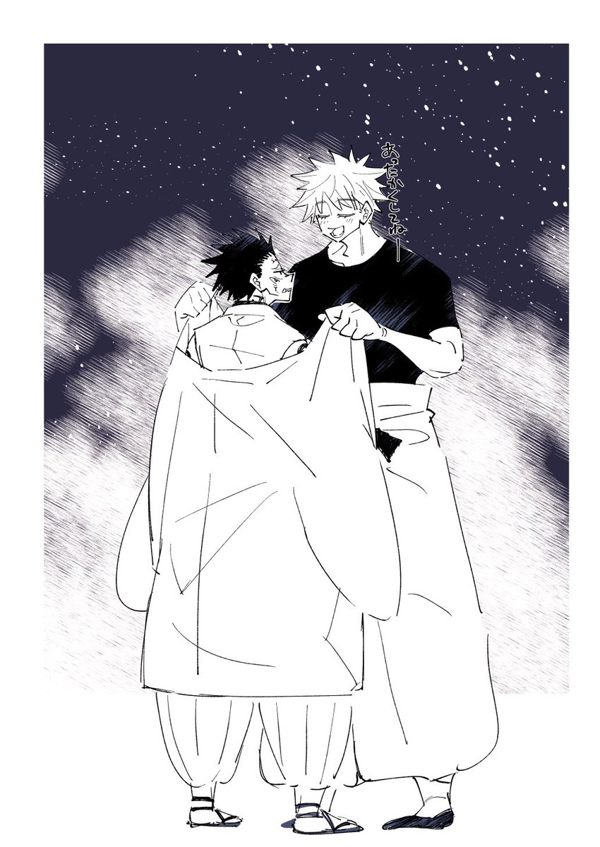 五宿「五宿エアブー、一枚だけですが参加させていただいてますー! よろしくお願いします!」四歩の漫画