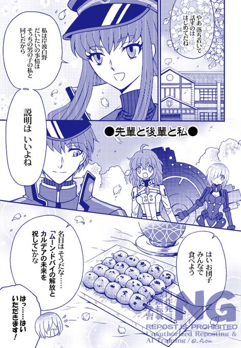 月ドバイで岸波先輩たちと語らう？お話 (1/3) | 吉田カツミ C106 8/16(土) 西1 ま 52b 大阪8/17(日) 3号館 は50b さんのマンガ | ツイコミ(仮)