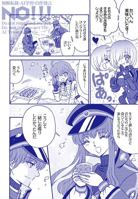 (2/3) | 吉田カツミ C106 8/16(土) 西1 ま 52b 【バーニングパンチ/天破侠乱】 さんのマンガ | ツイコミ(仮)