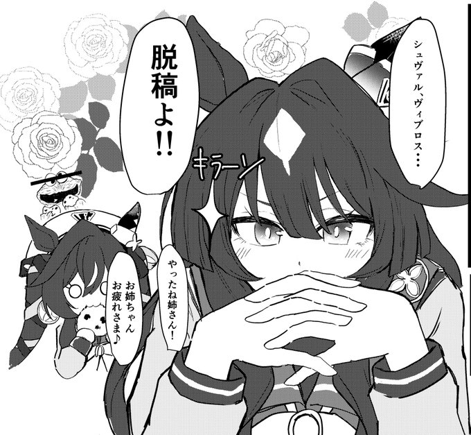 先ほどメールが届きました 脱稿です！！！ お疲れ様私！！ | ｷﾁﾁｯｸ🍈委託中 さんのマンガ | ツイコミ(仮)