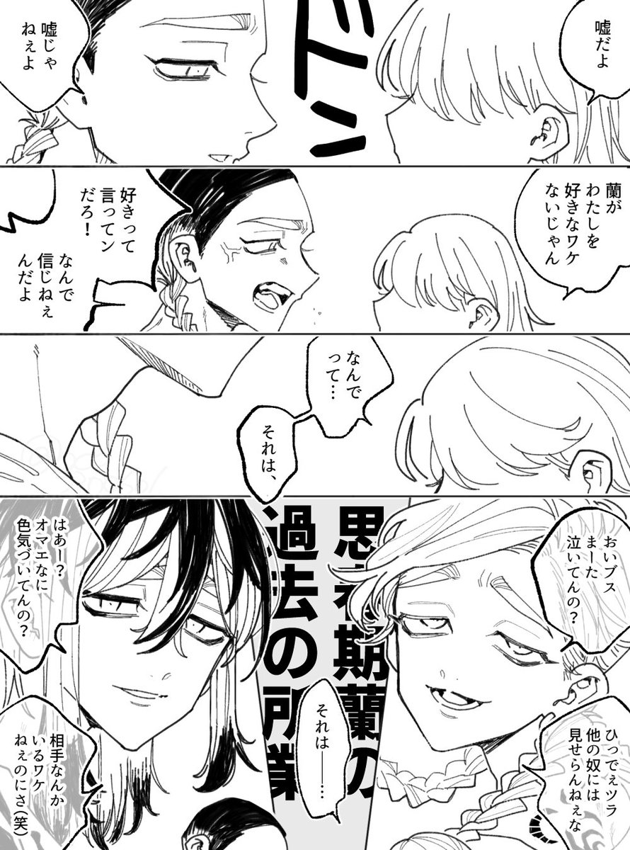「ranと出られなくない部屋 #tkrvプラス 」…の漫画