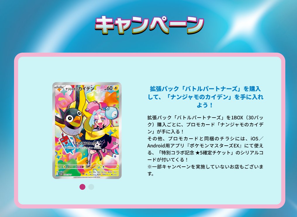 ポケモンカード抽選予約速報 on X: ポケモンカード抽選予約速報 on X: