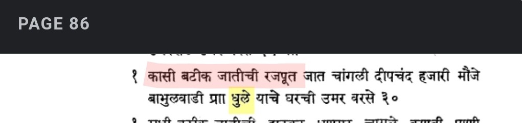 Origin of Marathi Rajputs / Khandeshi Rajputs Part II [1/11] - المسلسل ...