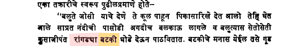 Origin of Marathi Rajputs / Khandeshi Rajputs Part II [1/11] - Thread ...