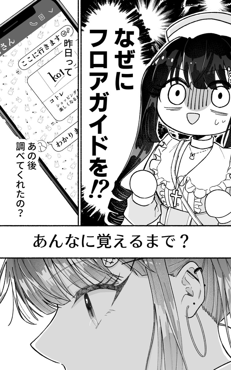 イケメン破壊力100倍増しのデート