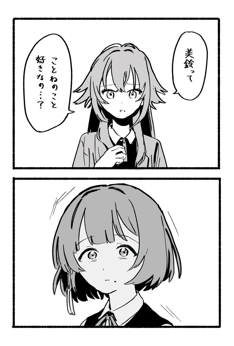 [GKMS] 手毬:美鈴你是不是喜歡琴音...? - 看板C_Chat - PTT網頁版