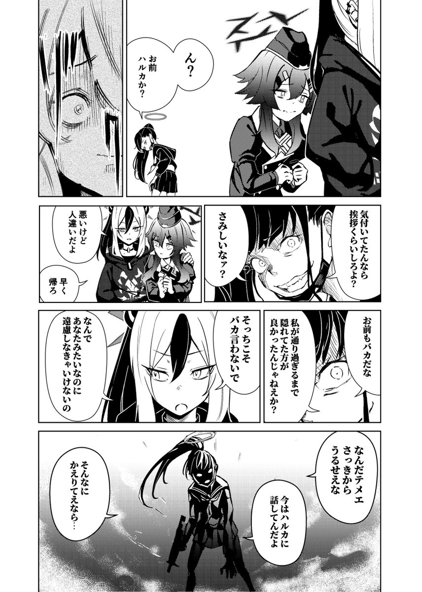 鬼方カヨコがブチギレる話