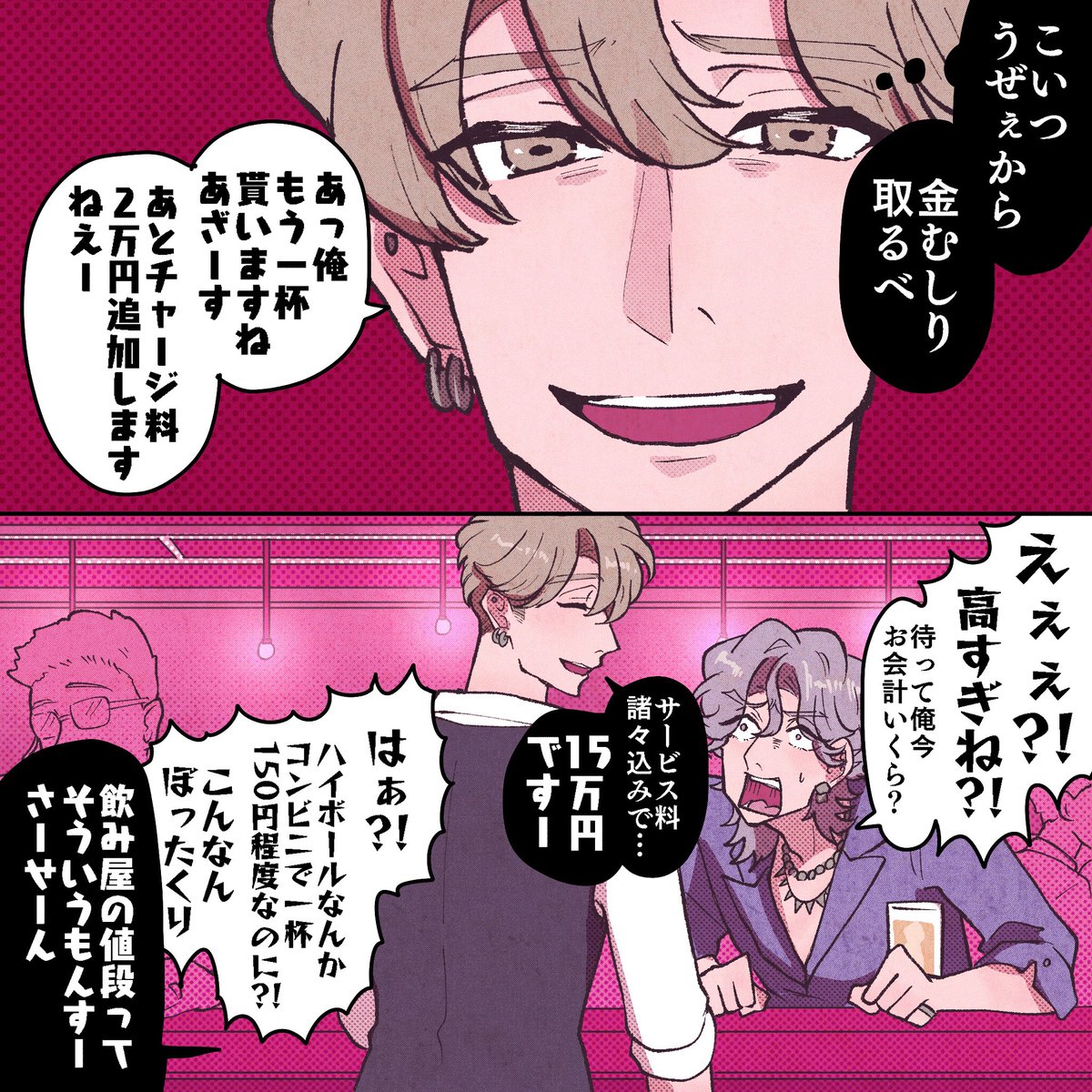 「彼女がクズを愛するワケは。38(1/2) 」池田ルイ/Rui Ikedaの漫画