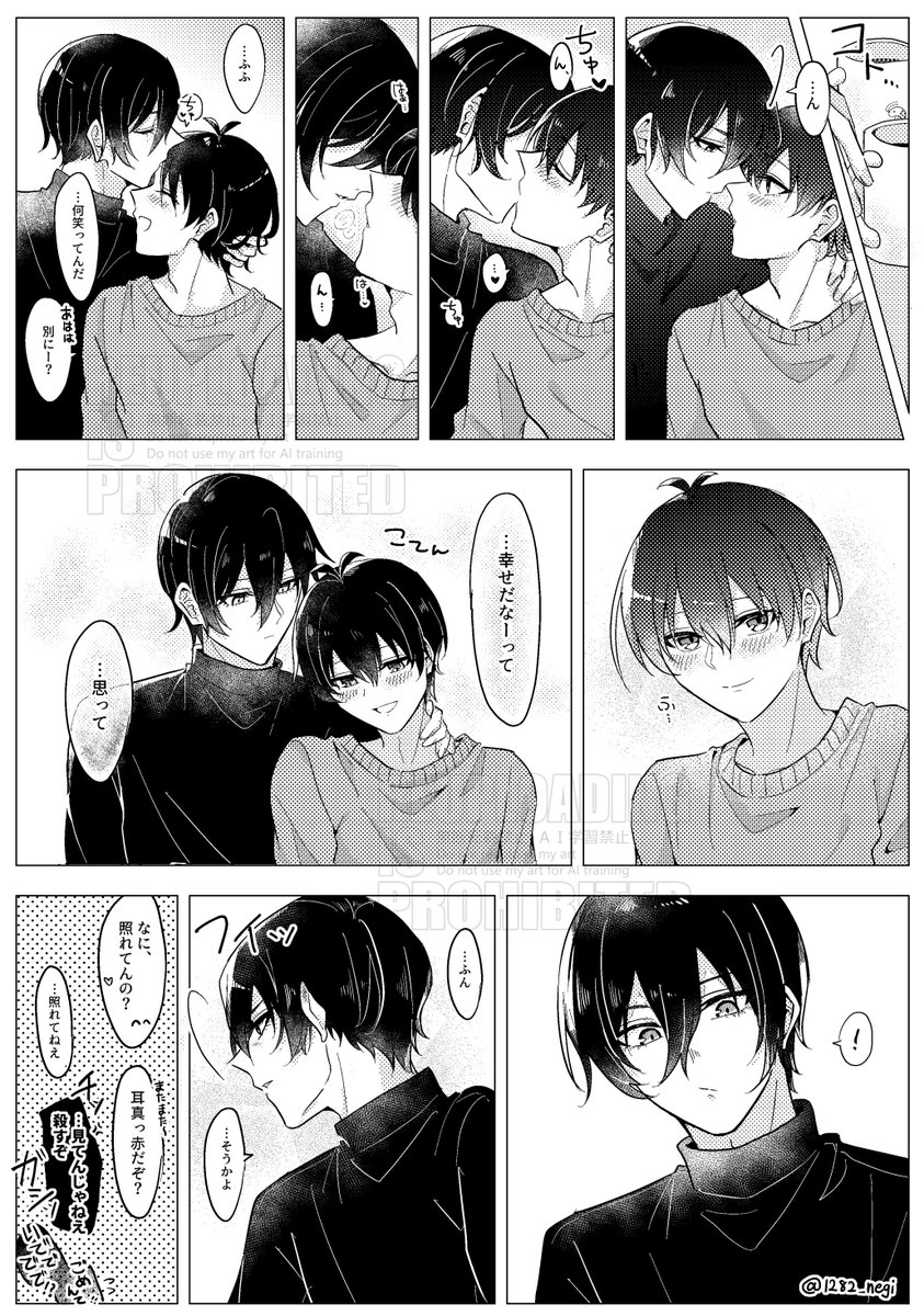 「rnちゃんの年下甘えモードに弱い41のrnis 」めいの漫画