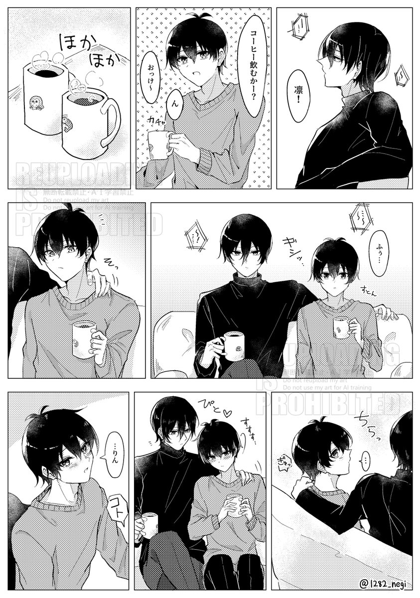 「rnちゃんの年下甘えモードに弱い41のrnis 」めいの漫画