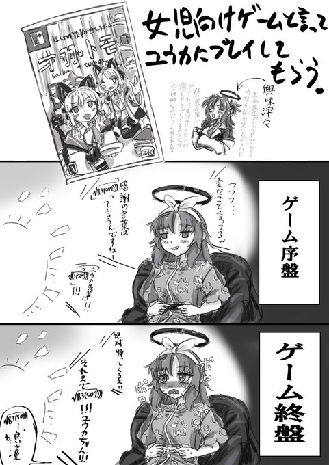 これだこれ、アメーバ…？ | シエング@C106土曜西 に-13b（売り子） さんのマンガ | ツイコミ(仮)