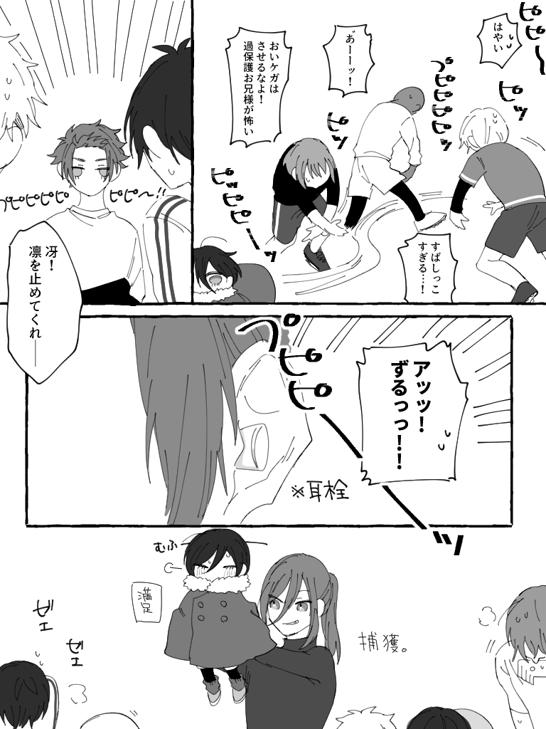 「ねえちゃ!!!!!!!!!!(sern) 」ロヂの漫画