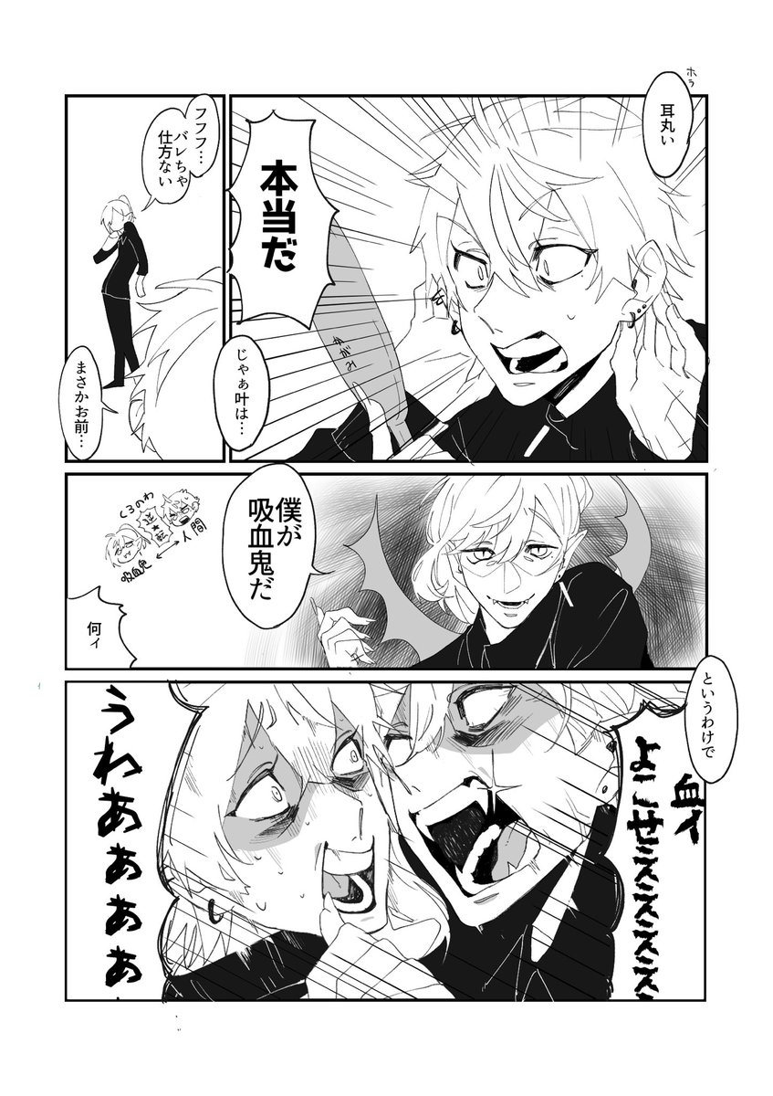 「特攻できる女 」kani-me2の漫画