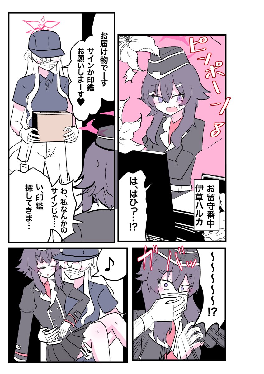 2/3) 」インド僧@紅楼夢【に09a】秋季【う79b】の漫画