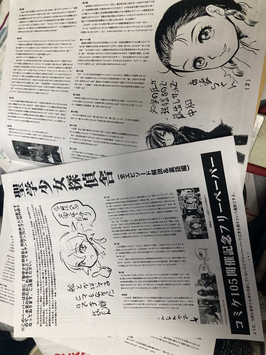 永河 光【C105】月曜・西"く"50b】(@nagakawa7) - Twilog (ツイログ)