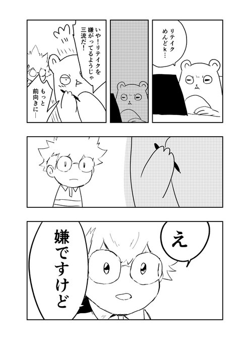お師匠先生 | 🅉🄴🄽🅉🄾 COMITIA152東1ち33b さんのマンガ | ツイコミ(仮)