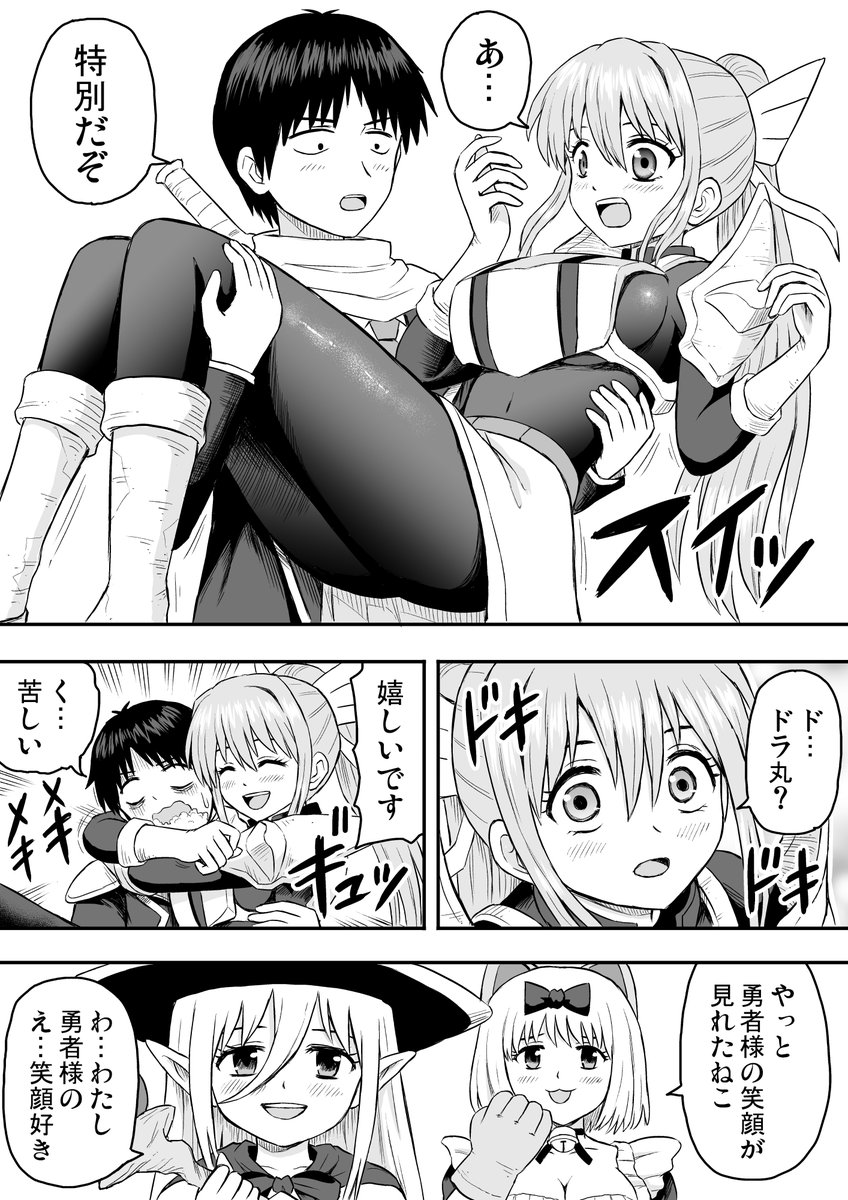 創作漫画】転生前はドラゴンでした17(1/3) #漫画が読めるハッシュタグ #創作漫画 」甘井ヤドラキ＠C106日曜 南n13aの漫画