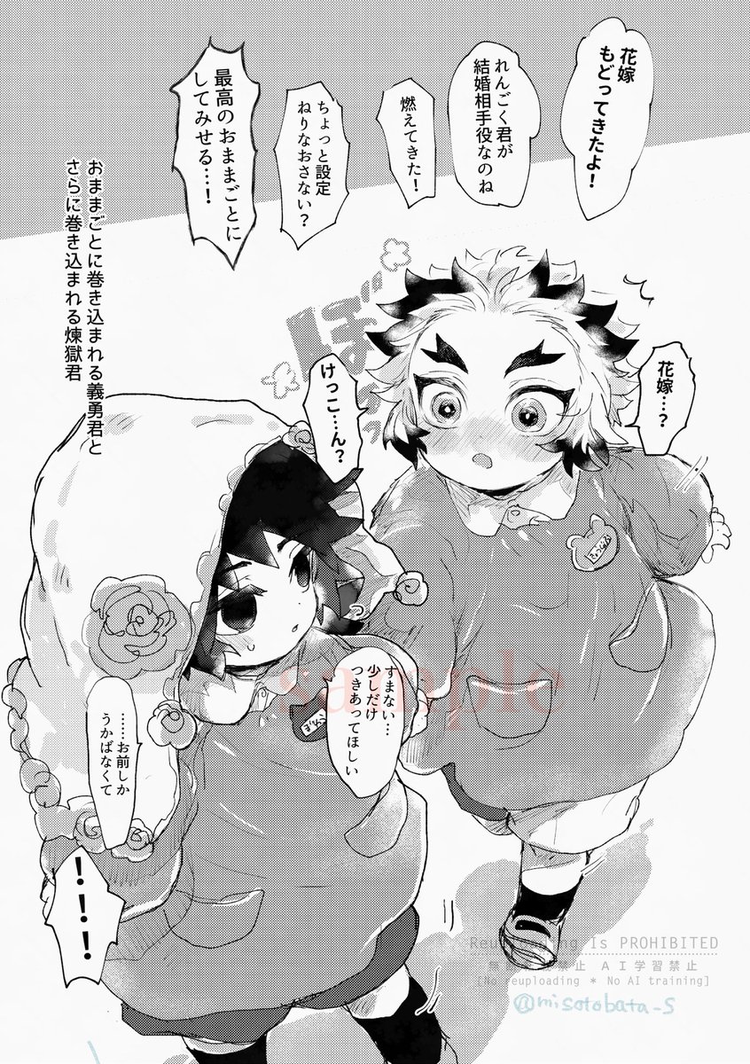 「子れんぎゆサンプル(2/3) 通販(https://t.co/tMq8h6EdGM) pixiv(https://t.c」され🥟の漫画