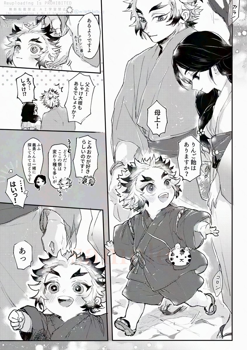 「子れんぎゆサンプル(2/3) 通販(https://t.co/tMq8h6EdGM) pixiv(https://t.c」され🥟の漫画