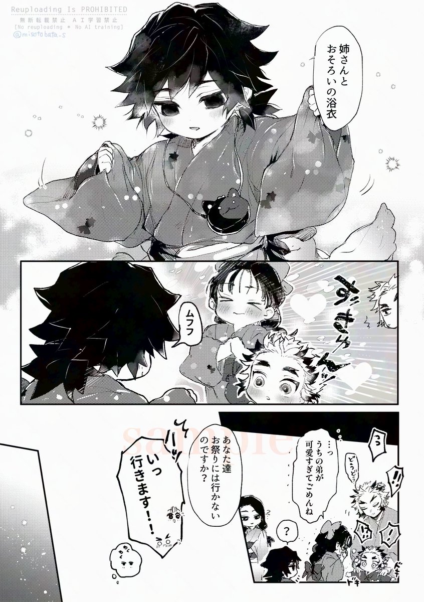 「子れんぎゆサンプル(2/3) 通販(https://t.co/tMq8h6EdGM) pixiv(https://t.c」され🥟の漫画