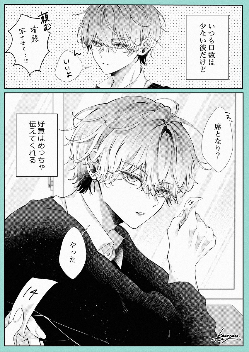 「好きなのはめっちゃ伝わってくる🥰 #illustration #創作男子 」くりゅう🌷COMITIA154 ち12abの漫画