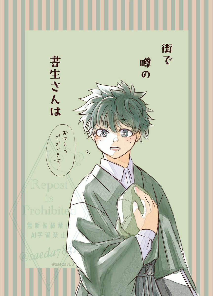 「895の倅のところに住み込んでいる ktdk 」saeの漫画