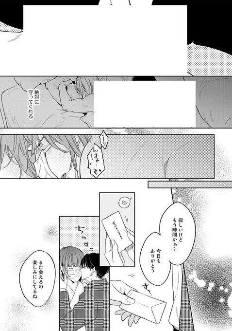 @m_mimeco @estro_info （2/8） | コミコミスタジオ さんのマンガ | ツイコミ(仮)