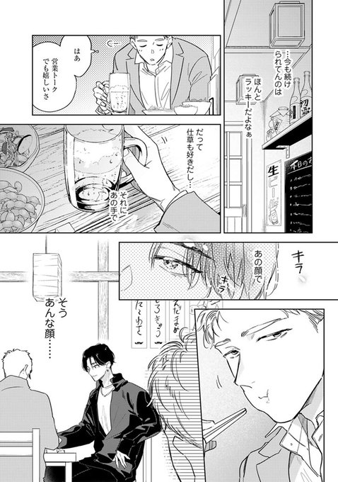 @m_mimeco @estro_info （5/8） | コミコミスタジオ さんのマンガ | ツイコミ(仮)