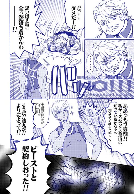 (2/3) | 吉田カツミ C106 8/16(土) 西1 ま 52b 【バーニングパンチ/天破侠乱】 さんのマンガ | ツイコミ(仮)