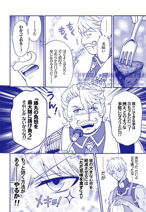 (3/3)書店は とらのあな様です | 吉田カツミ C106 8/16(土) 西1 ま 52b 大阪8/17(日) 3号館 は50b さんのマンガ | ツイコミ(仮)