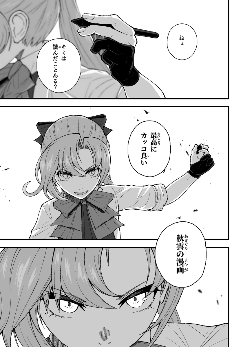 「C105 1日目西1「と-01a」にて、 「ストロングティーチャーオータムクラウド」を頒布します 会場価格は1冊700円」御嗣葦 昏衛の漫画