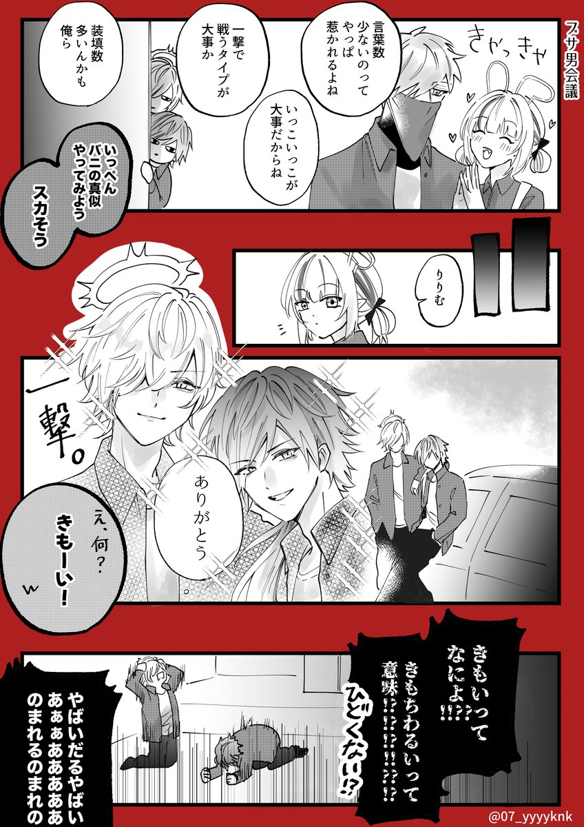 「ふたりともメッセージ送るのに悩みまくっててかわいかった #VCRGT絵 #VCRGTA絵 #KuzuArt #とーころ展」ゆきピの漫画