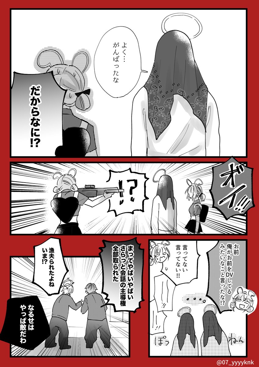 「ふたりともメッセージ送るのに悩みまくっててかわいかった #VCRGT絵 #VCRGTA絵 #KuzuArt #とーころ展」ゆきピの漫画