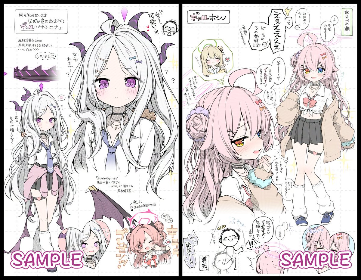 OLのエロ漫画「【#C105】新刊「ほしのいろメモリーVol.2」 夏コミ後〜12月中旬頃までの間、毎週投稿していたカラーイラストまとめ(ほぼホシノ)+描き下ろしホシノ短編漫画、という内容です ...