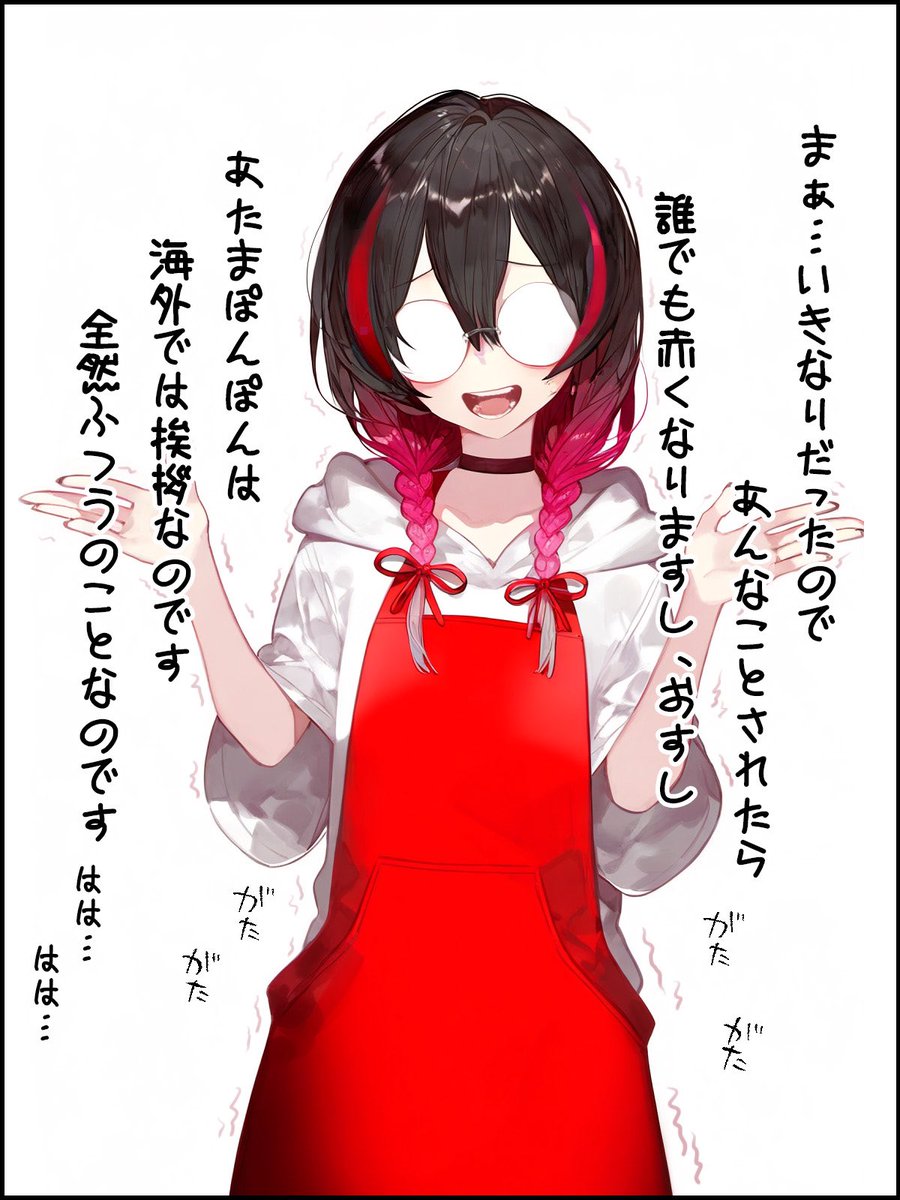 「アルバイト編 第4話「ポン」(3/4) 」YunbuMの漫画