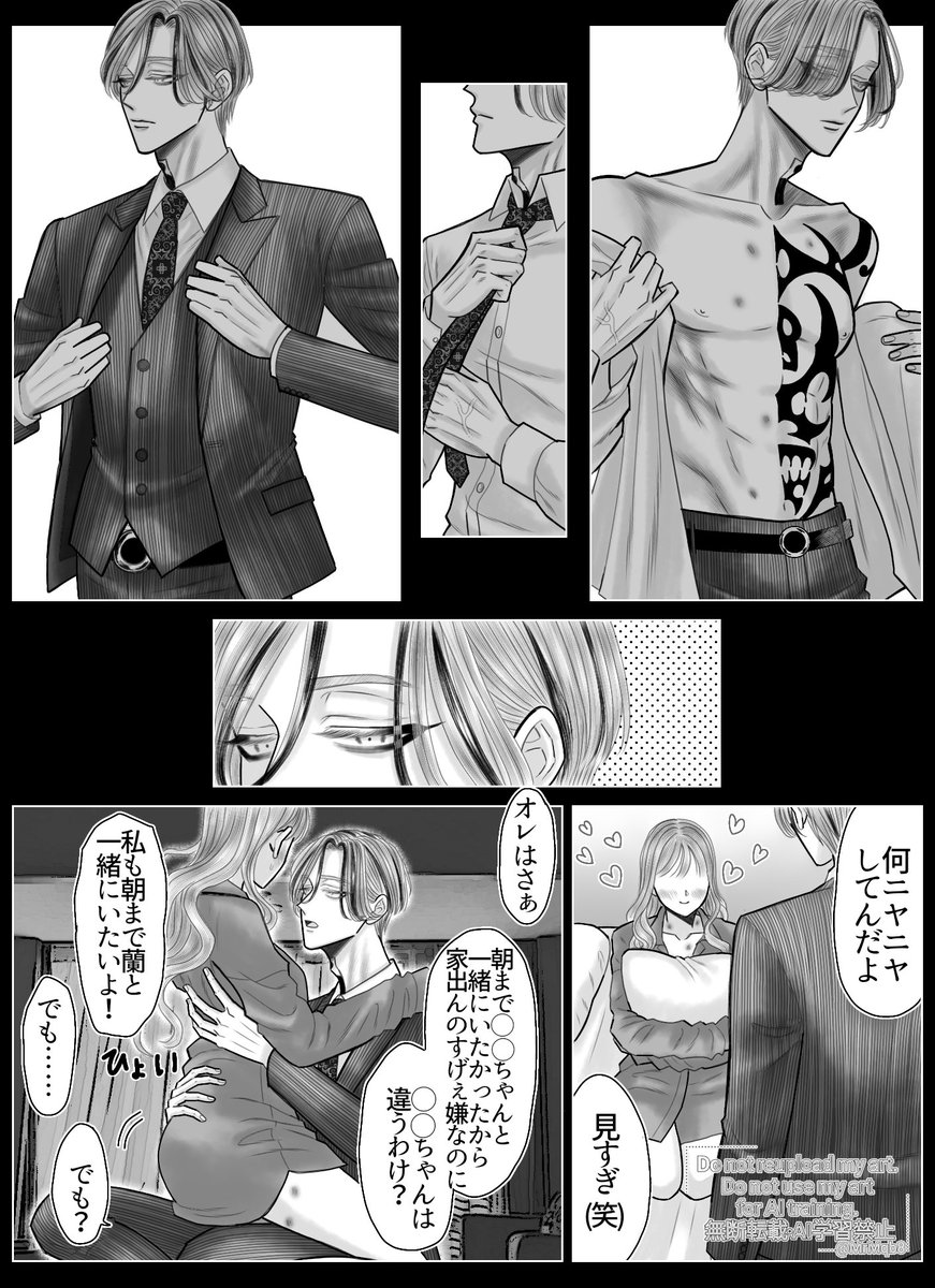 「#tkrvプラス ran/夢主姿あり ギャップに何度も恋をする2 」えむえの漫画