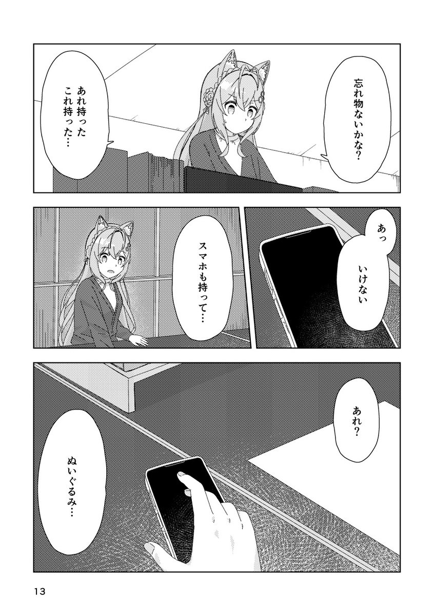 「マリこよホラーまんが「日直事件」(1/5) ※少しホラー表現を含みます #マリンのお宝 #こよりすけっち 」しーびー🏴‍☠️東7g-04a(C105 2日目)の漫画