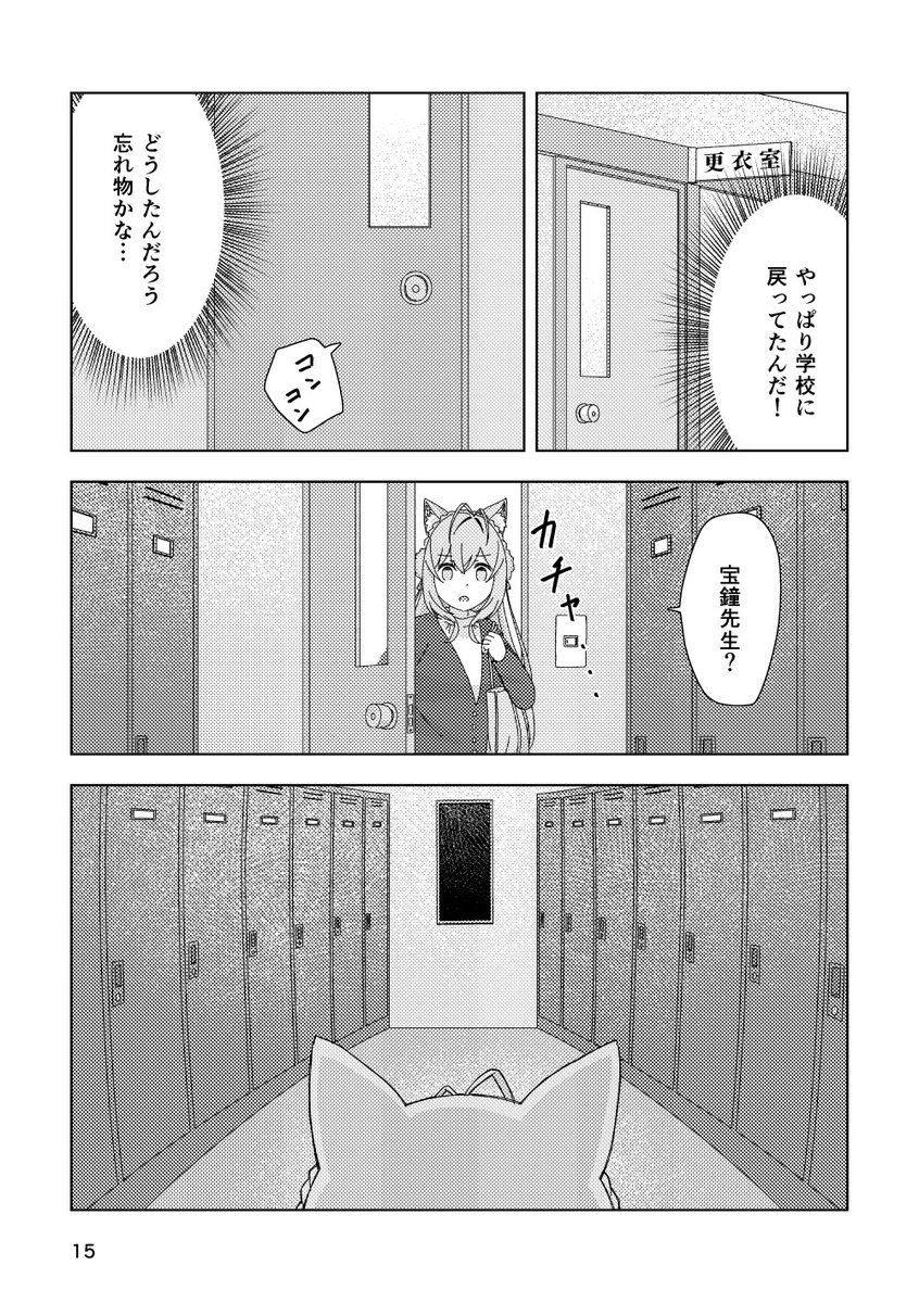 「マリこよホラーまんが「日直事件」(1/5) ※少しホラー表現を含みます #マリンのお宝 #こよりすけっち 」しーびー🏴‍☠️東7g-04a(C105 2日目)の漫画