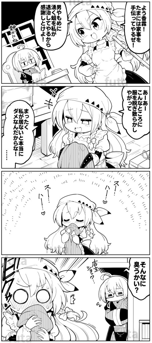 「Twitterに投稿してた4コマ その48 | futa@c105東セ26a #pixiv https://t.co/C」futa＠C106（17日）東ウ34bの漫画