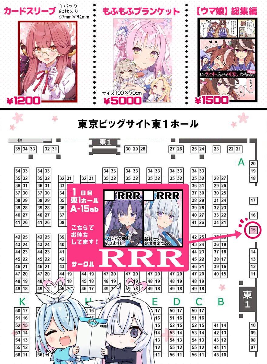 ユウカ「ユウカに恋は難しい3 (2/3) 」りおし＠1日目東A-15ab 2日目東ル-35bの漫画