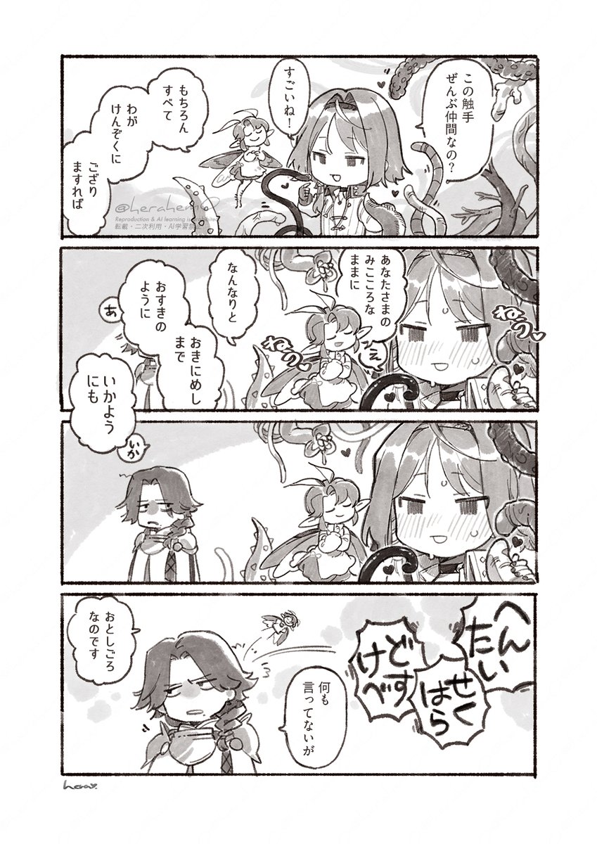 「防衛者エンチャ装備…ほしいよな… 」へらよし🌱の漫画