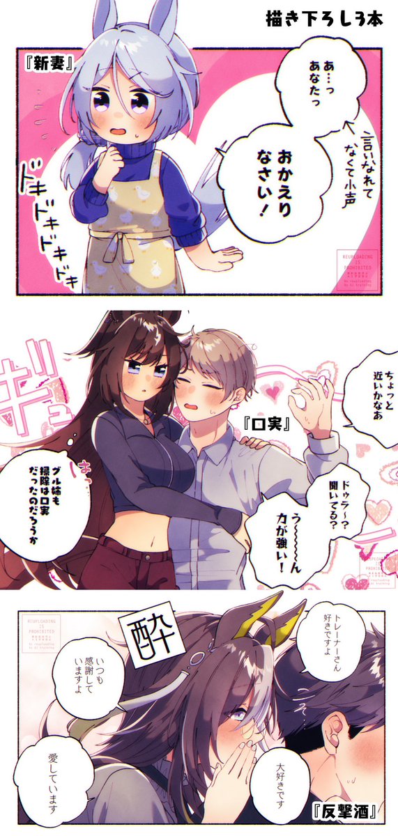 C105 お品書き⛄️】 1日目 西2ホールお31b デンメルング 男トレーナー×ウマ娘メインです🫶 当日はよろしく」朱暮の漫画