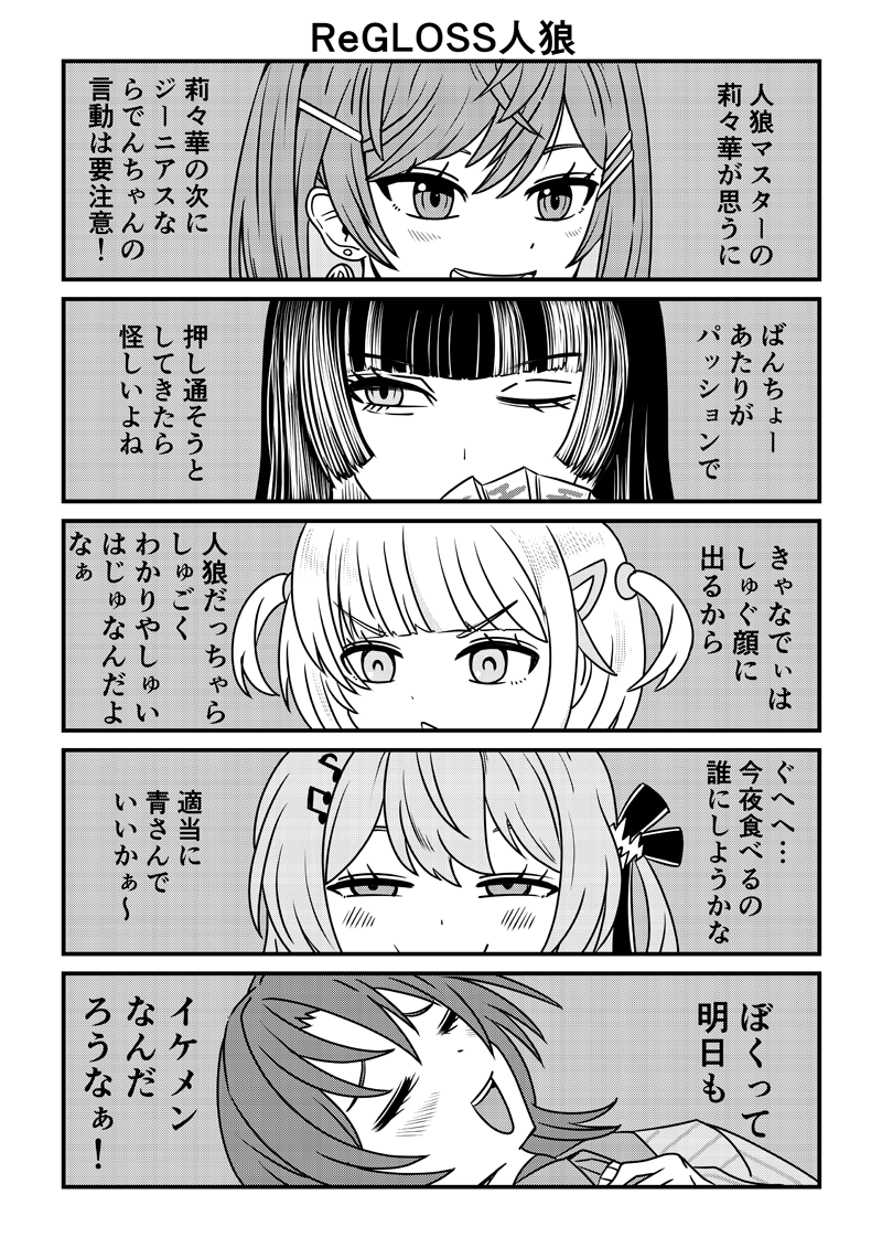 「ハンター試験合格 #莉々華ミーティング中 #ririkart 」みすたけ の漫画